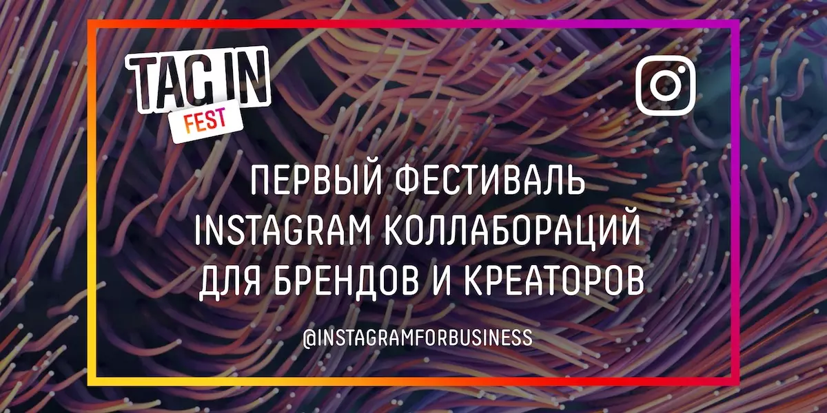 Instagram akan menyelenggarakan festival industri kreatif dan bisnis TAG IN FEST di Rusia