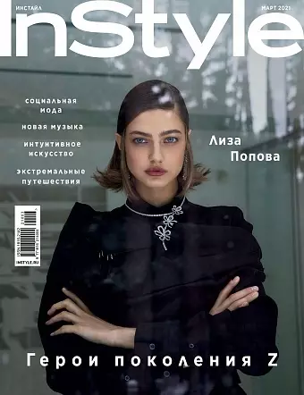 Kas ir InStyle marta vāka varone Liza Popova? fotoattēls numur 2