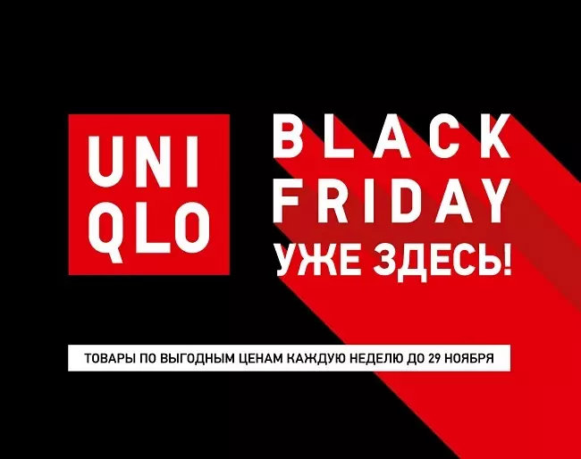 "Black Friday": inona no hividianana amin'ny fivarotana lehibe amin'ny taona sary # 5