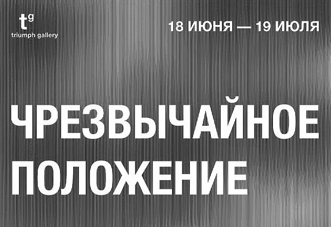 Посткаранціннае мастацтва: у якія музеі ісці ўжо зараз фота № 3