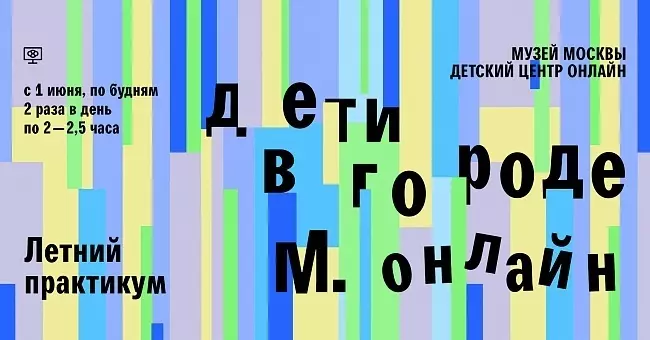 Културни постер за јун: онлајн филмски фестивали, кимоно Фредија Меркјурија и дипломирање на Јутјубу фотографија бр. 11