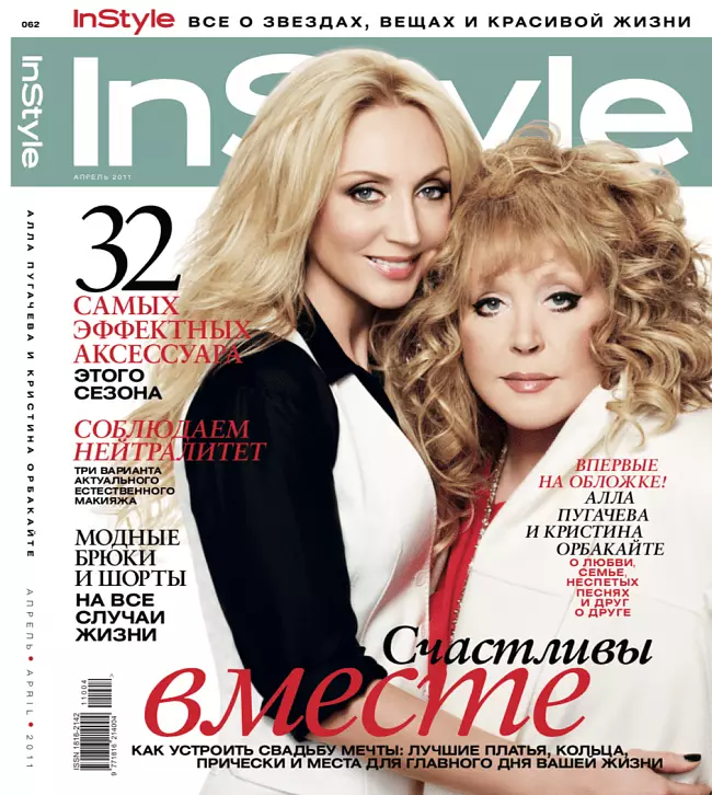 Twa stjerren: argyfynterview mei Alla Pugacheva en Kristina Orbakaite foto # 1