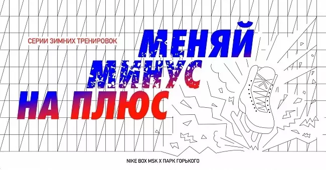 O fea e alu i Moscow ia Tesema 16-22: afiafi alpine, maketi o le Tausaga Fou ma matagi 2020 ata Numera 16