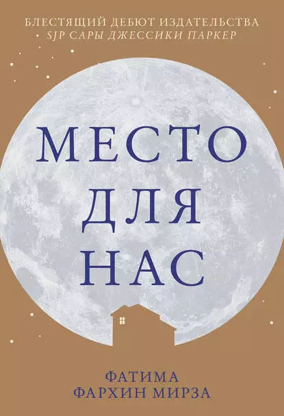 6 нови романа, които си струва да прочетете точно сега снимка № 1