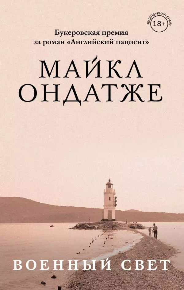 6 нови романа, които си струва да прочетете точно сега снимка № 2