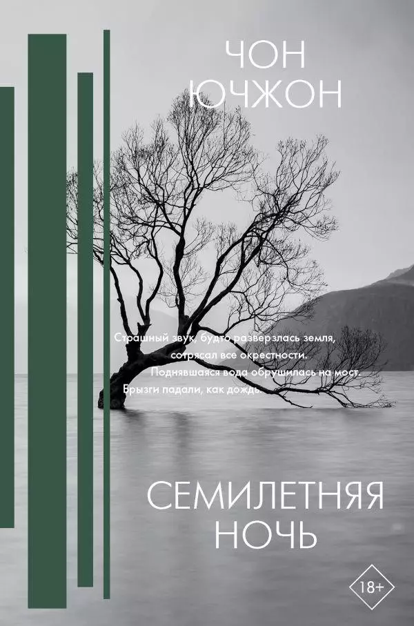 6 нови романа, които си струва да прочетете точно сега снимка № 3