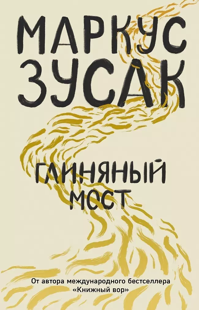 6 нови романа, които си струва да прочетете точно сега снимка № 4