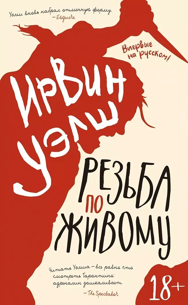 6 нови романа, които си струва да прочетете точно сега снимка № 5