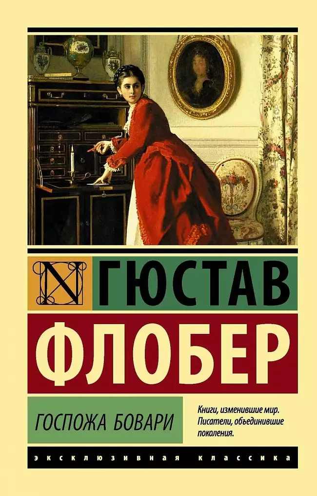 Бардык убактагы эң чуулгандуу китептер (окуп көрдүңүз беле?) Сүрөт №2