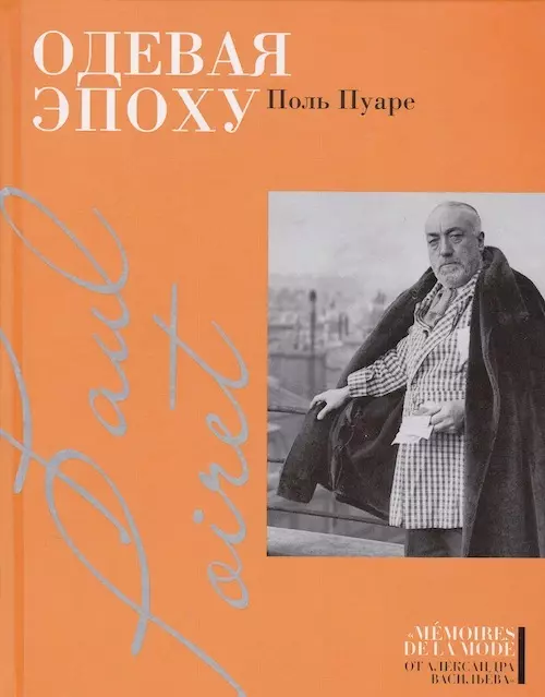 Ón gcéad duine: 7 leabhar le dearthóirí cáiliúla ar fiú grianghraf # 2 a léamh