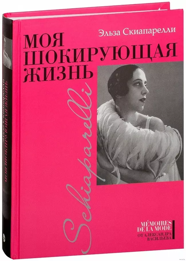 Ón gcéad duine: 7 leabhar le dearthóirí cáiliúla ar fiú grianghraf # 4 a léamh