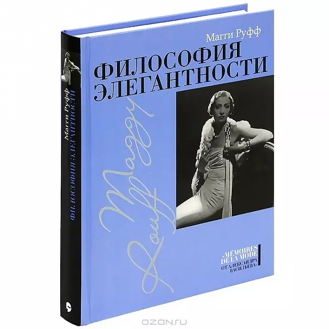 Від першої особи: 7 книг відомих дизайнерів, які варто прочитати фото №6