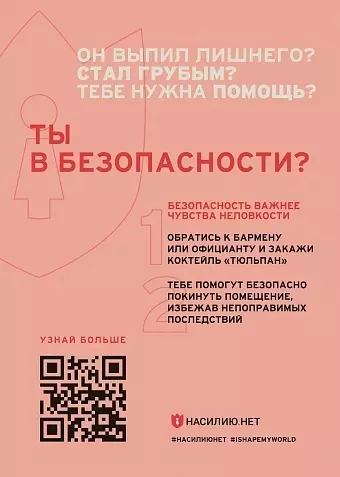 Феминизм чоры: Хатын-кызларга уңышлы фото булырга ярдәм итүче 5 проект